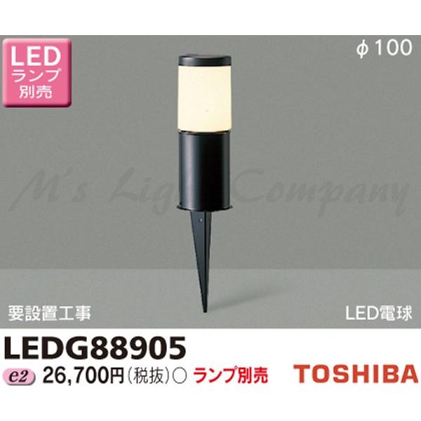 形名： LEDG88905品名： LEDガーデンライト・門柱灯ランプ別商品コード： 13500027JANコード： 4974550423694白熱灯器具40Wクラス器具タイプ1： LED電球一般電球形　スパイク式HZ適合： 50/60Hz器...