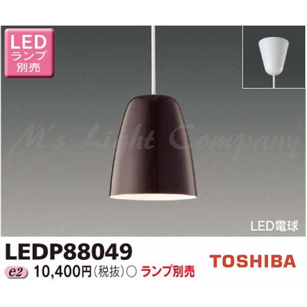 形名： LEDP88049品名： LED小形ペンダント商品コード： 70200066JANコード： 4974550475686サイズ： 径φ116 高135 全長830〜1330mm質量： 0.4kgその他サイズ： コード有効長0.6〜1....