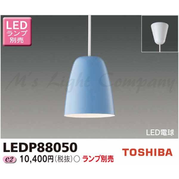 形名： LEDP88050品名： LED小形ペンダント商品コード： 70200067JANコード： 4974550475693サイズ： 径φ116 高135 全長830〜1330mm質量： 0.4kgその他サイズ： コード有効長0.6〜1....