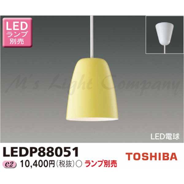 形名： LEDP88051品名： LED小形ペンダント商品コード： 70200068JANコード： 4974550475709サイズ： 径φ116 高135 全長830〜1330mm質量： 0.4kgその他サイズ： コード有効長0.6〜1....