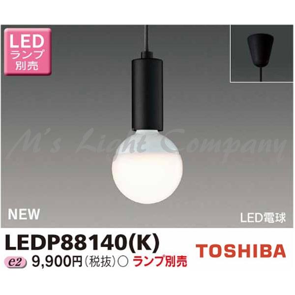 形名： LEDP88140(K)品名： LED小形ペンダント商品コード： 70200261JANコード： 4974550579346サイズ： 径φ40　高95　 全長781〜1281mm質量： 0.5kgその他サイズ： コード有効長0.6〜...
