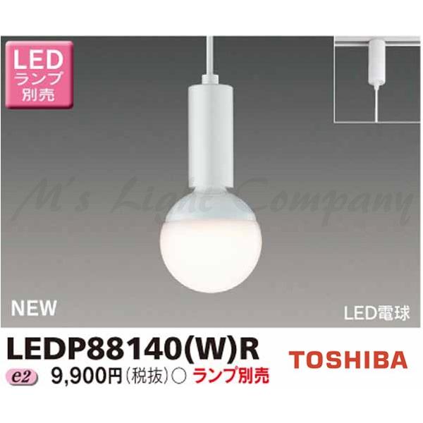 形名： LEDP88140(W)R品名： LED小形ペンダント商品コード： 70200258JANコード： 4974550579353サイズ： 径φ40 高95 全長596〜1296mm質量： 0.5kgその他サイズ： コード有効長0.4〜...