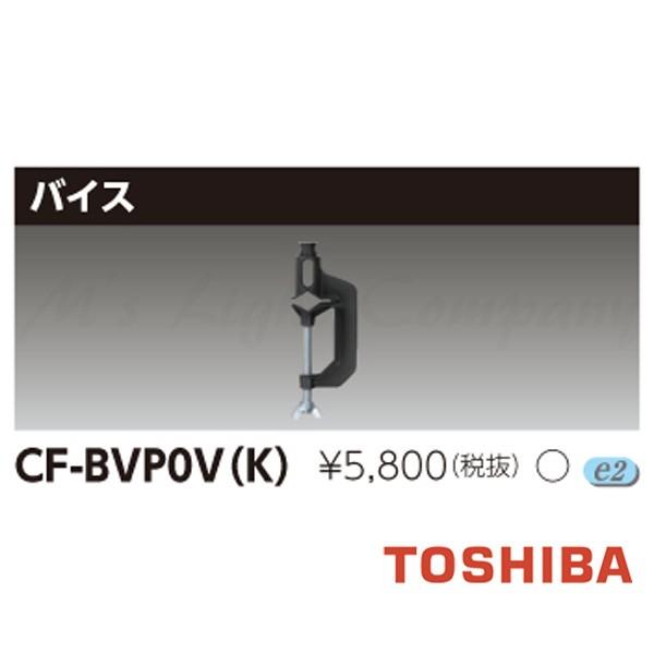 本体別形名： CF-BVP0V(K) (CF-BVP0VK , CFBVP0V(K))形名： CF-BVP0V(K)品名： 投光器部品品種名： LED小型投光器商品コード： 21990071JANコード： 4974550607346器具タイ...