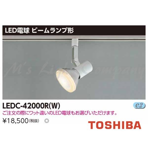 形名： LEDC-42000R(W)品名： スポットライトビーム白色レール品種名： LEDスポットライト商品コード： 12300183JANコード： 4974550590068器具タイプ1： LED電球ビームランプ形HZ適合： 50/60H...