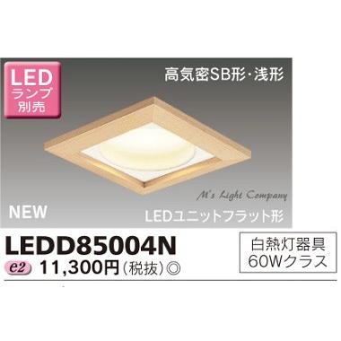 形名 : LEDD85004N希望小売価格 : 11,300 円（税別）商品コード : 70070089JANコード : 4974550543231