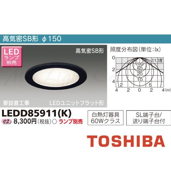 形名： LEDD85911(K)品名： LEDダウンライト商品コード： 70070225JANコード： 4974550477826光源種別： LEDユニットフラット形質量： 0.7kg材質： 枠：銅板（ブラック) アクリル（乳白）消費電力：...