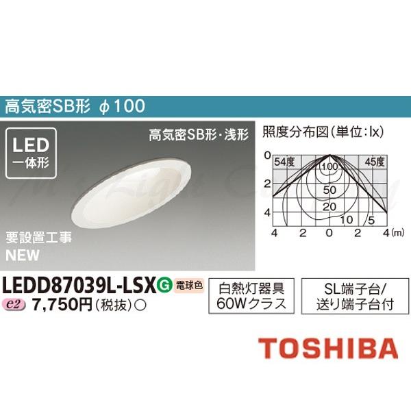 形名： LEDD87039L-LSX品名： LEDダウンライト商品コード： 70071025JANコード： 4974550597074光源種別： LED一体形質量： 0.4kg材質 枠・反射板： アルミダイカスト（ホワイト） プラスチック（...