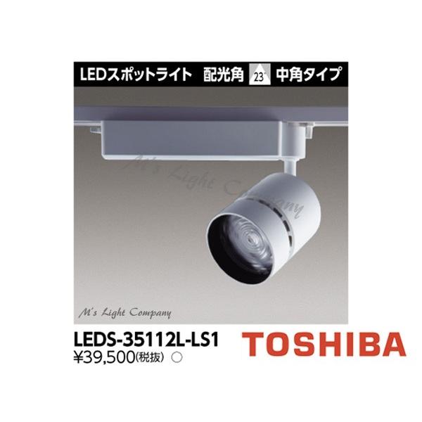 品名：スポットライト3500白塗商品コード：12300197JANコード：4974550578615器具タイプ1：LEDスポットライト 3500シリーズ（HID100形器具相当）器具タイプ2：高効率タイプHz適合：50/60器具全光束：3,...