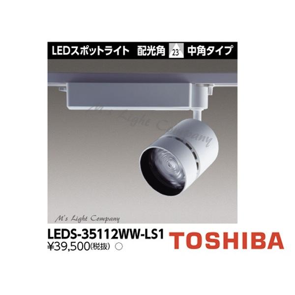 品名：スポットライト3500白塗商品コード：12300195JANコード：4974550578592器具タイプ1：LEDスポットライト 3500シリーズ（HID100形器具相当）器具タイプ2：高効率タイプHz適合：50/60器具全光束：3,...