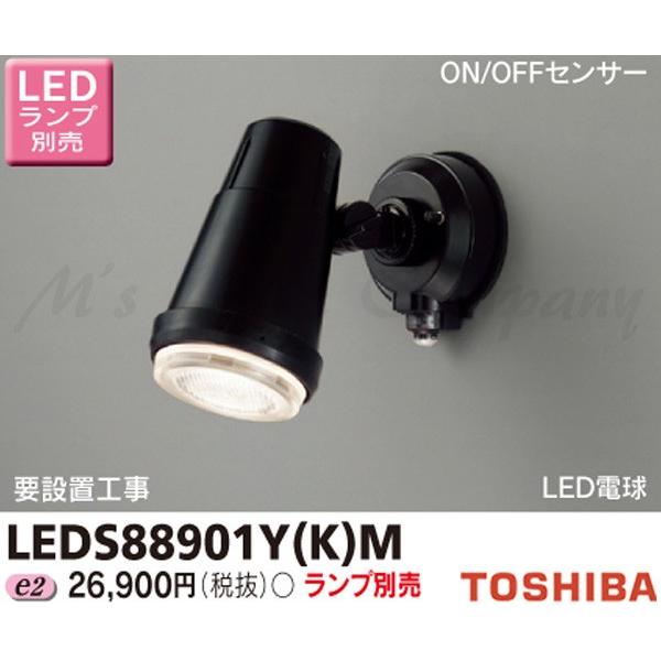 形名： LEDS88901Y(K)M品名： LEDアウトドアブラケットランプ別売商品コード： 13600356JANコード： 4974550554879光源種別： LED電球サイズ： 径φ135 高245 出251mm質量： 1.4kg材質...