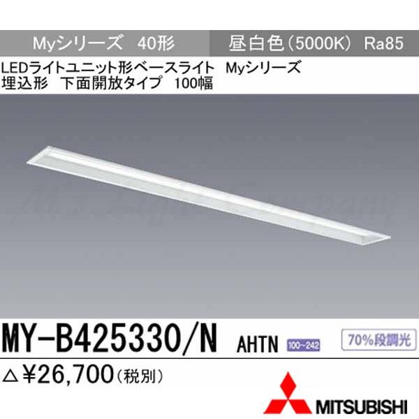 器具： EL-LHB41000Aライトユニット： EL-LU42533N AHTN天井面をすっきり見せる埋込幅100mmの器具。ライトユニットにはハイブリッドナノコーティング採用。※断熱施工では使用できません。●段調光機能付固定出力形●一般...
