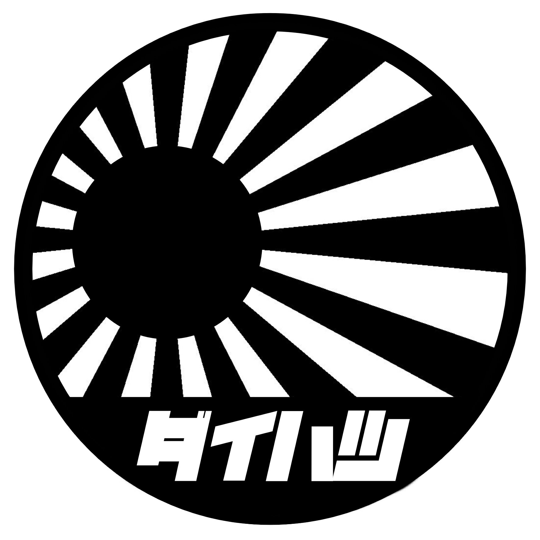 商品説明 ・サイズ　約　横10cm x　縦10cm ・クリックポスト選択で送料185円！ ・カラーは選択ボタンからお選びください ・転写シート付き ・屋外使用可能（屋外耐久3〜5年程） ・柄だけ残る切り文字ステッカー ・材質　塩化ビニール