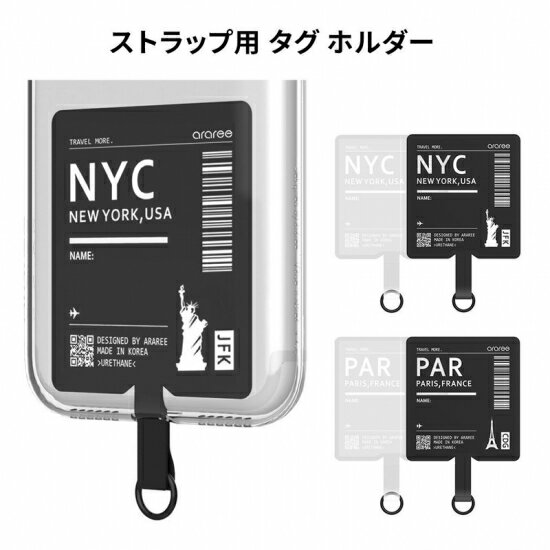 araree（アラリー）の「TAG HOLDER 外付けストラップホール」はスマートフォンの機種に左右されず、ストラップホールを外付けで搭載できるストラップホルダーです。ストラップと組み合わせれば、大切なスマホを落下・紛失から防止します。 ...
