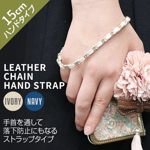 ●女性らしいデザイン 金属のチェーンにPUレザーを通した女性らしいチェーンアクセサリーです。 金属とレザーの異素材の光沢がマッチし、女性らしさを引きたてます。 7129CN 7130CN ●取り外しが簡単 大きめサイズのカニカンがついている...