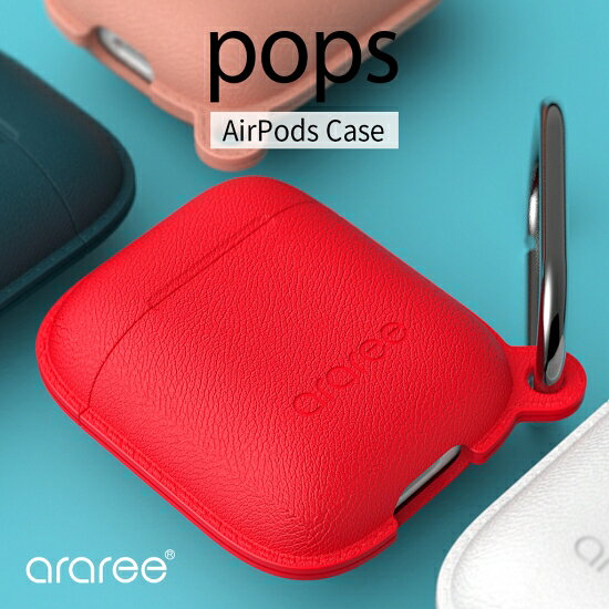 araree（アラリー）「AirPods1/2 Case POPS」は、使い心地と耐久性、デザイン性を追求したAirPods専用のシリコンケースです。 AR16189AP AR16190AP AR16191AP AR16192AP AR16...