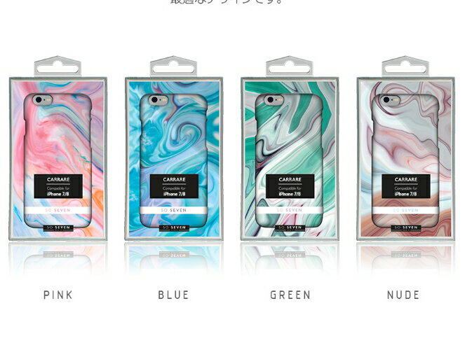 SO SEVEN（ソー セブン）の「カッラーラマーブル」は、トスカーナの奥カッラーラにある大理石をイメージし、パステルカラーでまとめられたケースです。 SS11705i8 SS11706i8 SS11707i8 SS11708i8 ●フラン...