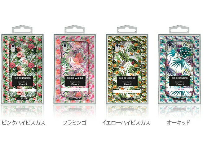 SO SEVEN（ソー セブン）の「リオデジャネイロ」は、ブラジルのリオデジャネイロのイメージで、ナチュラルな植物柄が印象的なケースです。 SS11709i8 SS11710i8 SS11711i8 SS11712i8 SO SEVEN（ソ...