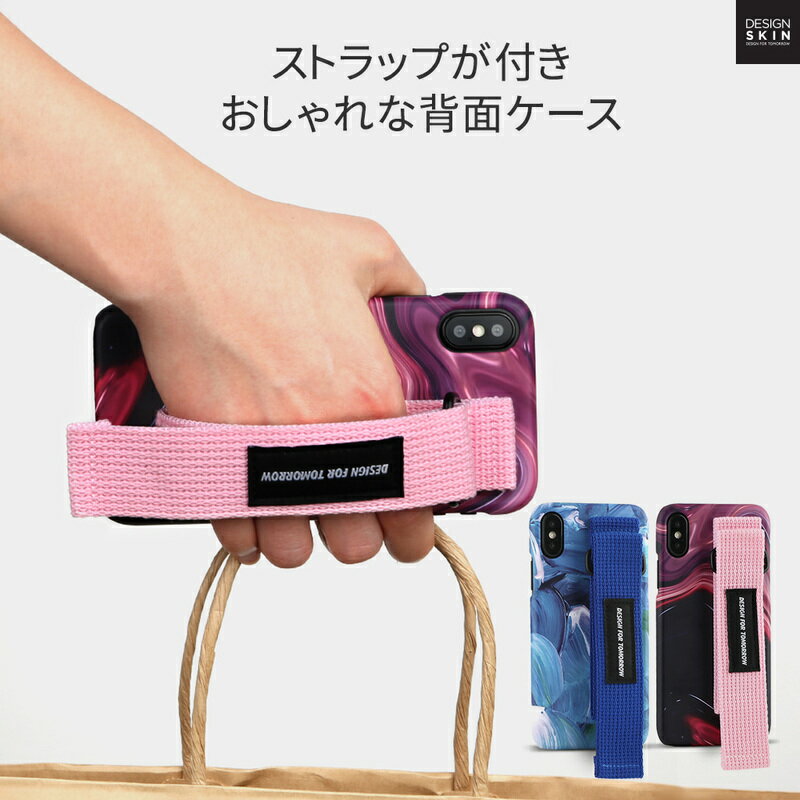 Design Skin（デザインスキン）の「グラフトストラップ」は、マーブル柄にハンドストラップが付いた便利でおしゃれな背面ケースです。 DSK13414iX DSK13415iX ●長さ調節可能なハンドストラップ付き しっかりとしたファブ...