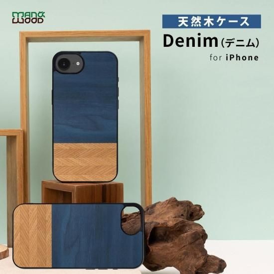Man&Wood(マンアンドウッド）の「天然木ケース Denim」は、こだわりの天然木から作られたナチュラルなケースです。 ※画像は「iPhone 16e」モデルを使用しているおります。 I28100i17 I28101i17A I2810...