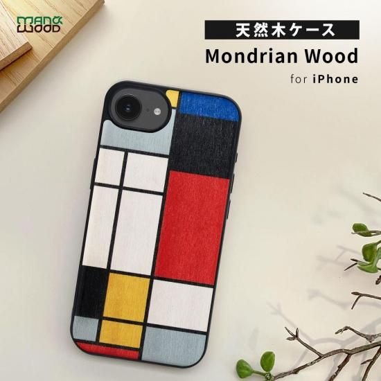 Man&Wood(マンアンドウッド）の「天然木ケース Mondrian Wood 」は、こだわりの天然木から作られたナチュラルなケースです。 ※画像は「iPhone 16e」モデルを使用しているおります。 I28103i17 I28104i...