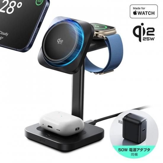 ESR Qi2 25W認証 3in1 マグネット式ワイヤレス充電ステーションは、iPhone・Apple Watch・AirPodsをまとめて充電できる、オールインワン充電スタンドです。Qi2 25Wの急速ワイヤレス充電に加え、ESR独自の...