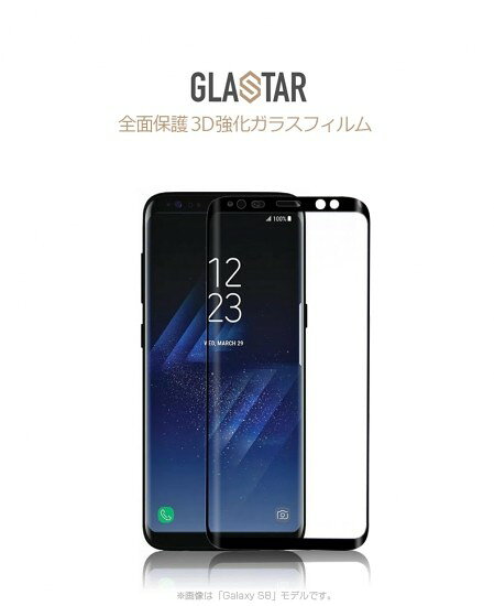 「Galaxyグラスター 全面保護 3D強化ガラスフィルム」は、Galaxy S8+のラウンドエッジに合わせたカーブをもつ全画面保護の強化ガラスフィルムです。 ●3Dフルカバー Galaxyのラウンドエッジに合わせたカーブをもつ全画面保護の...