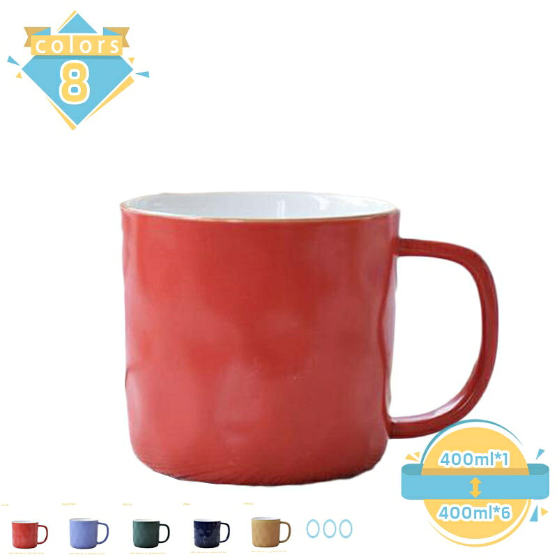 メイン素材：セラミック【製品仕様】400ml*1=1個，400ml*2=同スタイル 2個，400ml*4=同スタイル 4個，400ml*6=同スタイル 6個。カップ サイズ：口径:8.5cm 高さ:8cm 内容量:400ml 素材・材料:陶...