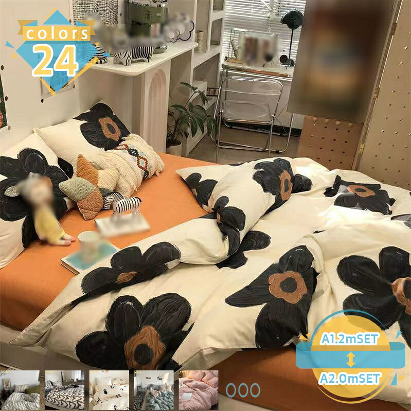 【クリックして他の色を選択してください】他の色1メイン素材：ポリエステル1→★←：【サイズ】（掛け布団カバー、単品売り）150x200cm、180X220cm、200X230cm、220x240cm。 フラットシーツ仕様：A1.2mSET、...