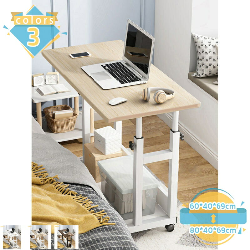 メイン素材：密度繊維ボード【高さ調節可能・キャスター付き】本体：【昇降式】幅60cm×奥行40cm×高さ69-85cm。 【昇降式】幅80cm×奥行40cm×高さ69-85cm。使用シーンに合わせてお好みの高さに調整できます。 座って使用し...