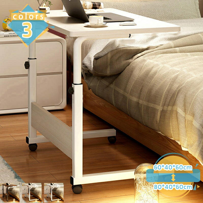 メイン素材：密度繊維ボード【高さ調節可能・キャスター付き】本体：【昇降式】幅60cm×奥行40cm×高さ60-85cm。 【昇降式】幅80cm×奥行40cm×高さ60-85cm。使用シーンに合わせてお好みの高さに調整できます。 座って使用し...