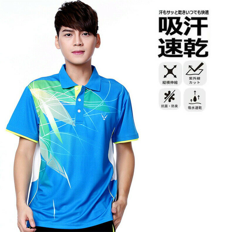 【商品特徴】 ●バドミントンのスウィングモーションに合わせたつくり。 ●腕がより振りやすくなり、ウェアの突っ張り感が解消され、 ストレスを感じにくい形状となっています。 ●パンチング加工を施し、通気性に優れたゲームシャツ ■素材 身頃:ポリ...