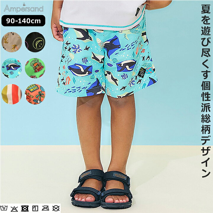 メーカー希望小売価格はメーカー商品タグに基づいて掲載しています■サイズ表 単位(cm) 90 100 110 120 130 140 ウエスト幅 20 21 22 23 24 25 前股上 19.5 20.5 21.5 22.5 23.5 ...