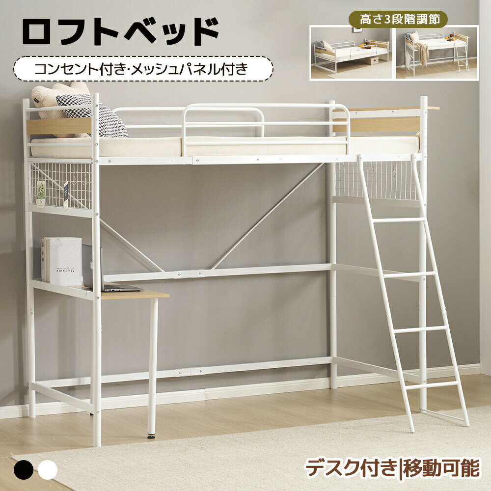 COOMO子供部屋/省スペースにおすすめのロフトベッド+マットレスおすすめのロフトベッドこのベッドに合うマットレスCOOMO子供部屋/省スペースにおすすめのロフトベッド+マットレスおすすめのロフトベッドこのベッドに合うマットレス