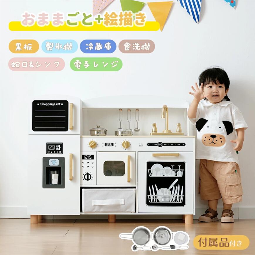 ■ 商品仕様関連キーワード：おままごと, おままごとキッチン, おままごとキッチンセット, おままごとセット, おままごとグッズ, ままごと, ままごとキッチンセット, ままごとセット, おもちゃキッチン, ミニキッチン, キッズキッチン,...