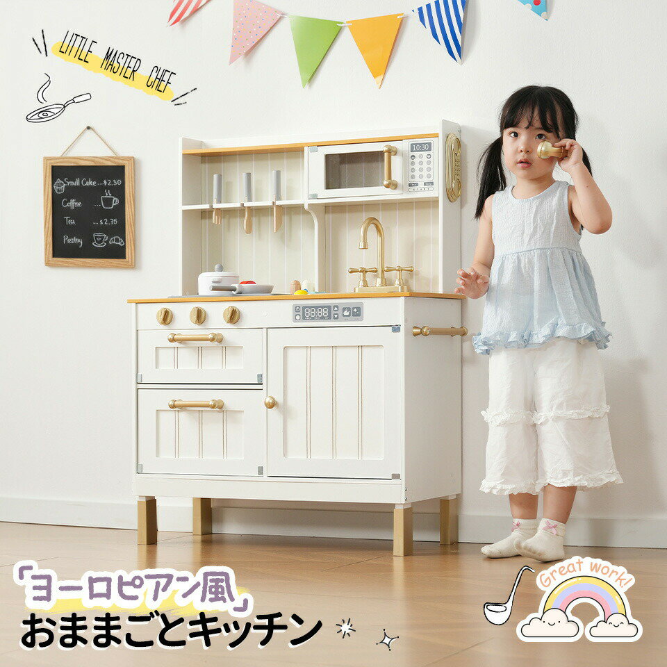 人気のおままごとすすめ商品仕様関連キーワード：おままごと, おままごとキッチン, おままごとキッチンセット, おままごとセット, おままごとグッズ, ままごと, ままごとキッチンセット, ままごとセット, おもちゃキッチン, ミニキッチン,...