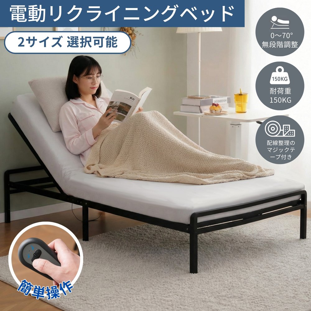 S 97*195 電動ベッド 折りたたみベッド 電動 リクライニングベッド ベッド シングル セミシングル 無段階 家庭用 組立簡単 角度調整 ベッド手すりProduct Features【0?70のスムーズな背もたれ昇降】背もたれの角度は...