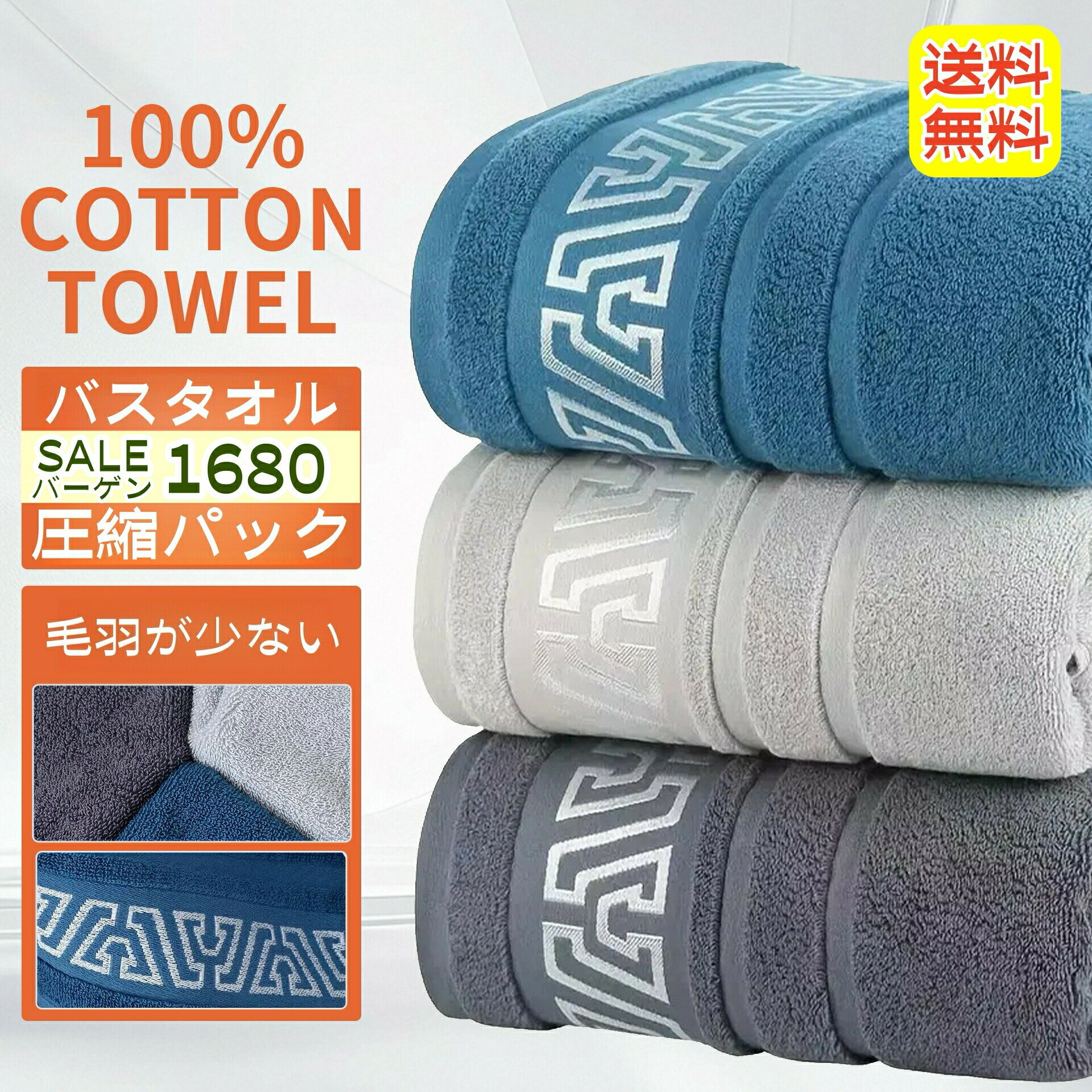 バスタオル 大判 エステ タオル 綿 100％ SALE バーゲン【お値打ち】マイクロファイバー まとめ買い 大特価 業務用タオル ビッグバスタオル エステ サロン タオル 大判タオル 速乾 タオル 大きい タオル セット タオル 業務用 ...