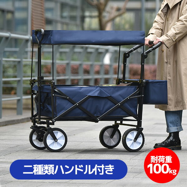 商品紹介商品名 キャリーカート 屋根付き材質 生地：ポリエステル ハンドル：ポリプロピレン スチール タイヤ：ポリプロピレン ポリウレタンお手入れ 生地が汚れた場合は、固く絞った布で拭き取り、陰干しで乾燥させてから保管してください。備考 ※...