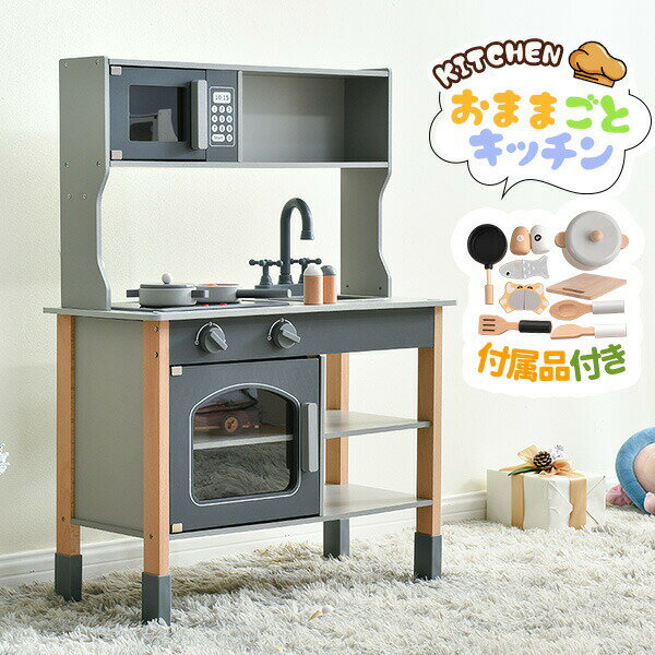 人気のおままごとすすめ■ 商品仕様関連キーワード：おままごと, おままごとキッチン, おままごとキッチンセット, おままごとセット, おままごとグッズ, ままごと, ままごとキッチンセット, ままごとセット, おもちゃキッチン, ミニキッチ...