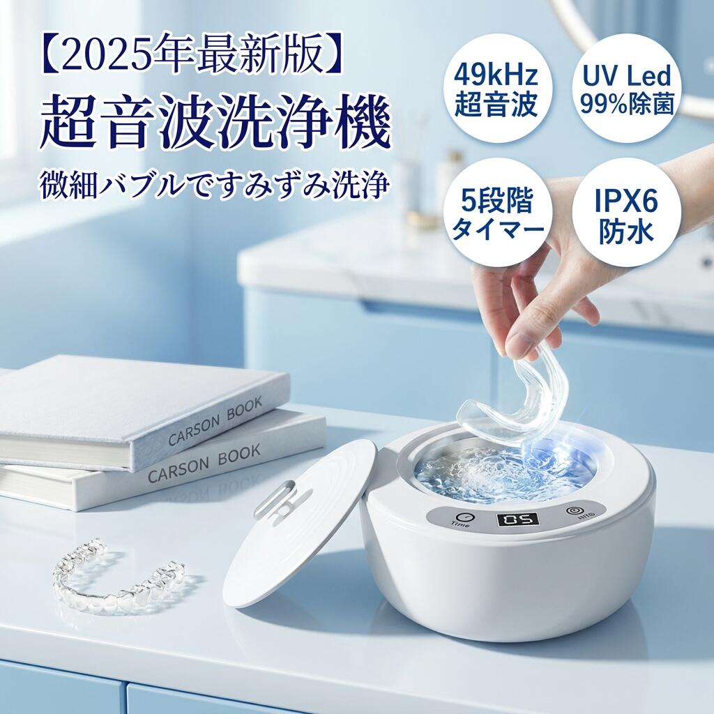 注意事項：モニターの発色により、実物と異なる場合がございます。メーカー希望小売価格はメーカーサイトに基づいて掲載しています商品規格【商品仕様】49kHzハイパワー超音波 + UV-LED殺菌特殊周波数で生み出す微細な気泡が、普段の手洗いでは...
