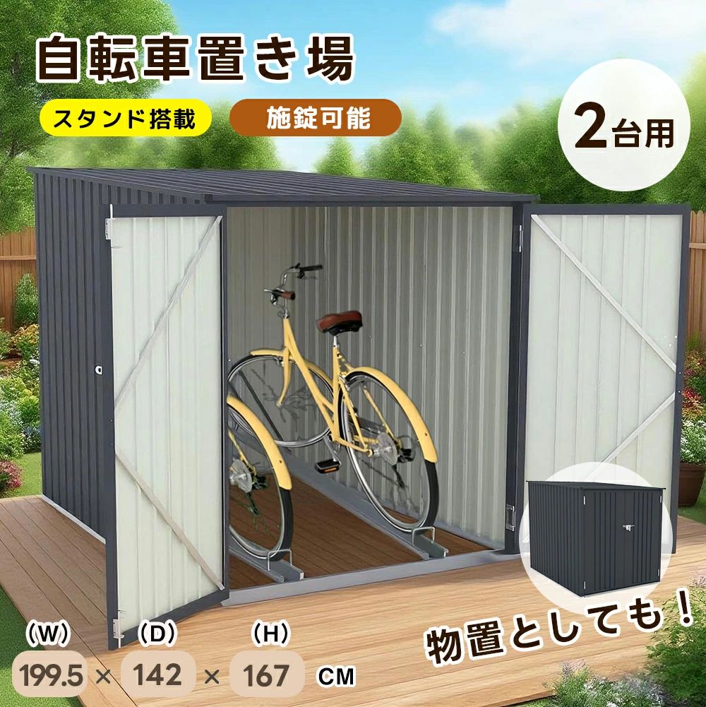 【防錆スチール製で耐久性抜群】 ハイテンション亜鉛メッキ鋼板採用!紫外線に強く、錆びにくく、水にも強い仕様です。※サビや劣化を防ぎ、大切な愛車を長く良好な状態で保管できます。【施錠可能 盗難対策も万全 】施錠が可能な仕様となっておりますので...