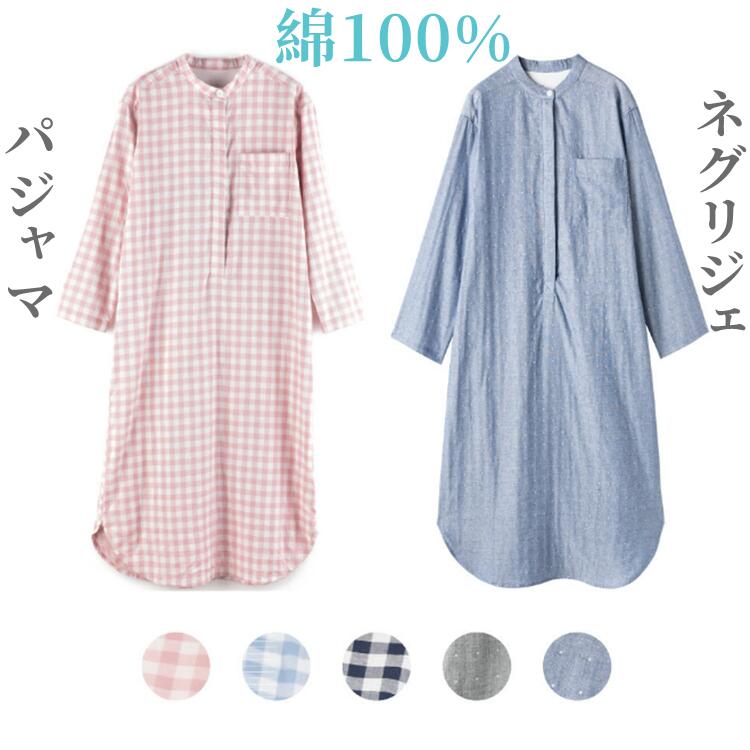 品名綿100%レディースパジャマ品番素材綿100%サイズサイズ:S-M、L-XLS-M:バスト約112 肩幅約47cm 着丈約116cm 袖丈約49cm 裾周り約130cm 身長参考約155～165cmL-XL:バスト約120cm 肩幅約5...