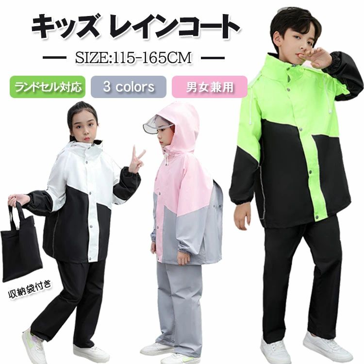 商品説明商品名携帯に便利な収納袋付きで、 軽量でコンパクトに折り畳めます。 持ち運びも楽々 フードが大きめで透明ツバが雨を防ぎ、視界を守るので 雨の日でも安心安全♪ 遠足や学校へ、災害時にも使えて便利！！ リュックを背負ったままでも余裕で着...