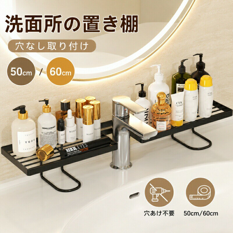 【大容量＆すっきり収納】 歯ブラシやコップ、洗顔料、スキンケア用品、洗剤などをまとめて収納可能。散らかりがちな洗面周りをすっきり整え、毎日の身支度を快適にサポートします。 【自立式で簡単設置｜工具不要】 置くだけで使える自立式デザインで、壁...