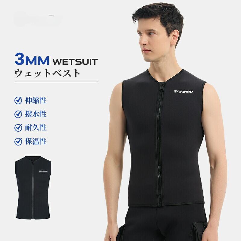 3mmの厚みで、水中で体温が下がらず、外部からの接触や衝撃から身を守る事ができて、怪我もしっかりと防げます~着と組み合わせれば、オールシーズン対応可能のとっても便利なタイプ。夏は、ロングジョン1着で。冬は上着と重ね着で利用すると便利！幅広い...