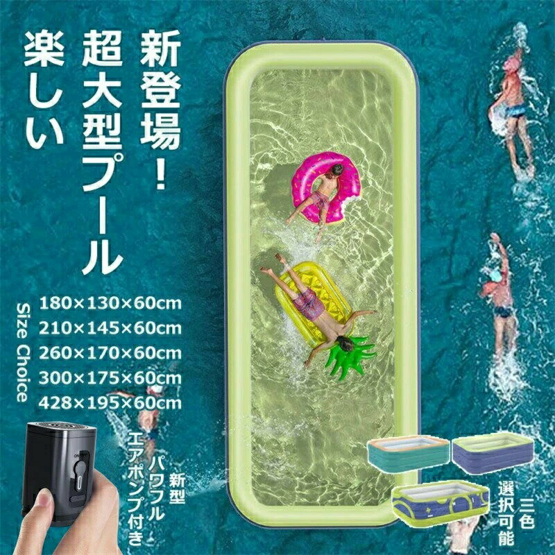 商品特徴：★商品用途:子供用・家庭用・旅行用など★プールは食品級PVC粒子を採用し、赤ちゃんの肌を大切にし、より安心して使用できます。★子供の幼い肌を保護し、接続所を厚くし爆発を防ぎ、圧力に抵抗できます。★子供も大人も夏を満喫できます!空気...