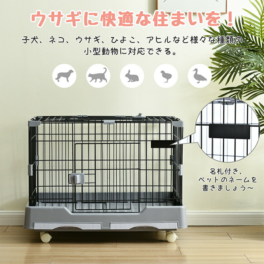 【お世話しやすいドア付き】 屋根面にドア付きので、お世話がしやすくてペットと触れ合うことも簡単になりなす。ペットが中に入れたままでも掃除などの作業がスムーズに進みます。また、正面のワイド扉も付き、おもちゃやお世話用アイテムの出し入れ簡単です...