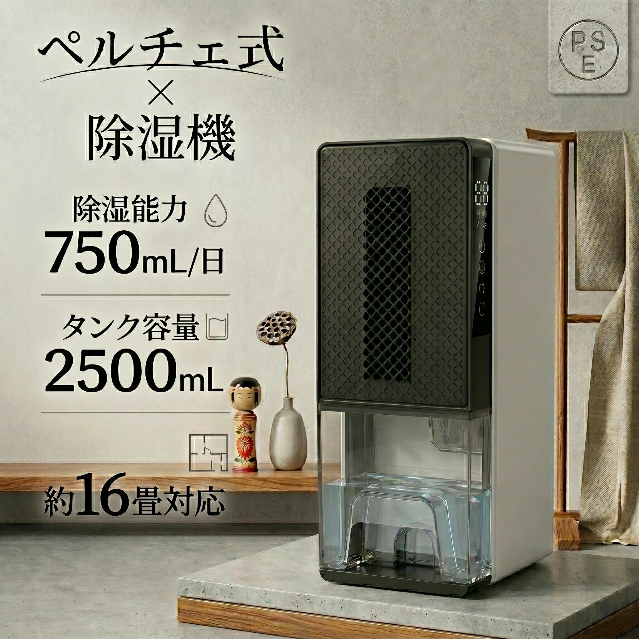 商品情報 超強力除湿・革新的な半導体技術この除湿機は、80％RH、室温30℃の環境条件での厳格なテストにより、驚くべき除湿能力の高さを確認いたしました！内蔵のダブルペルチェ素子による冷却と凝結により、空気中の湿気を迅速かつ効果的に取り除きま...