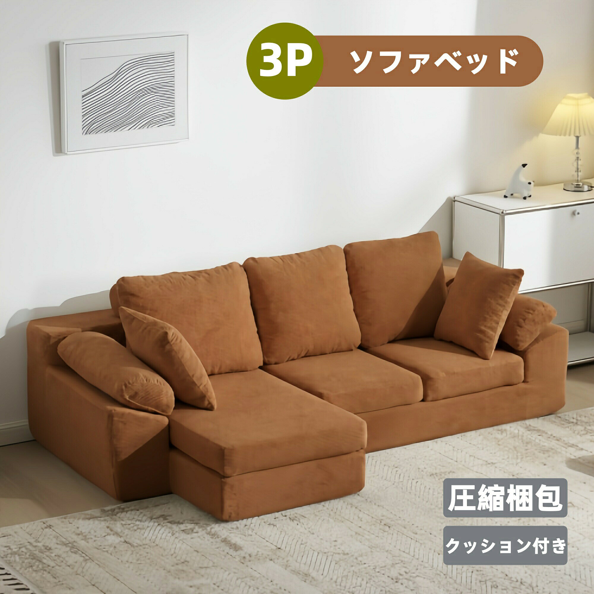 ソファカウチ76 最短当日発送組立て不要 三人掛けソファ フロアソファ コンパクト ローソファ モジュール化 ソファー 1人暮らし 家庭用 マルチに使える クッション付き 座椅子 完成品 運びに便利だ 圧縮梱包 高反発ウレタン マットレス ...