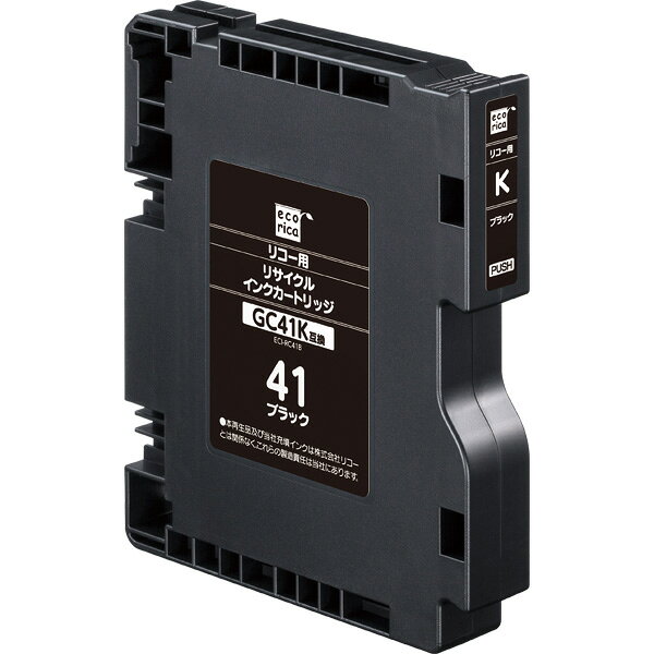 GC41K　互換リサイクルインクカートリッジ ■エコリカ型番：ECI-RC41B ■純正型番：GC41K 　　　　　　ブラック/顔料 ■パッケージサイズ：145×165×25mm ■質量：148g ■適合機種：PSiO SG 2010L/I...